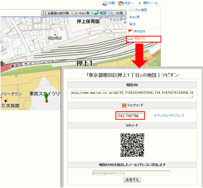 マップコードで探す｜検索方法：マピオン ヘルプ